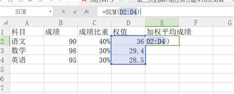 Excel加权平均数怎么算 360新知
