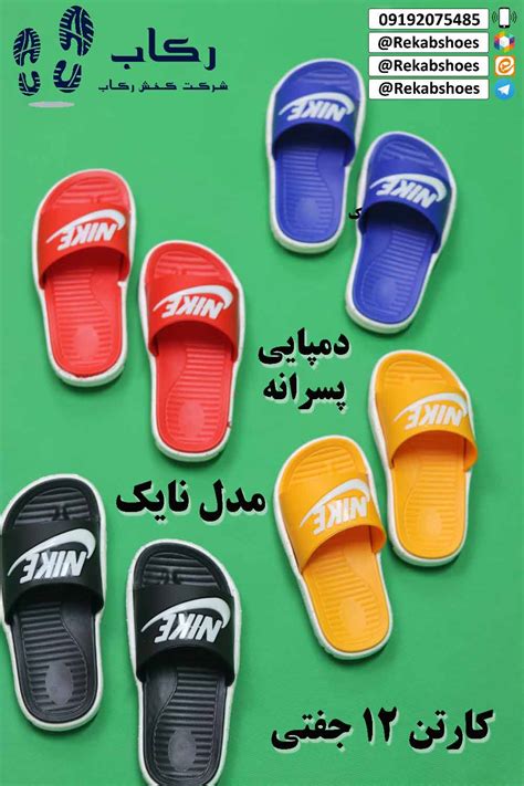 آدرس تولیدی دمپایی پسرانه پلاستیکی طبی عکس 1403