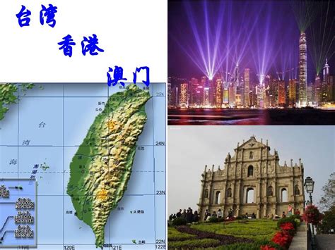 台湾、香港、澳门 Word文档免费下载 亿佰文档网