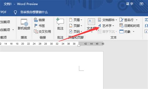 在word中如何设置弧形艺术字 360新知