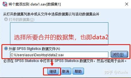 SPSS数据基本处理 知乎