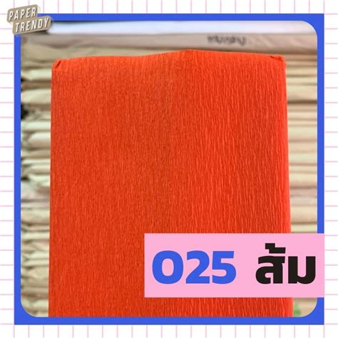 ห่อละ 10 แผ่น กระดาษย่น กระดาษทำดอกไม้ปลอม งานโรงเรียน ทำสายรุ้ง Shopee Thailand