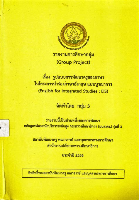 ระบบห้องสมุดอิเล็กทรอนิกส์ สคบศ