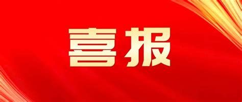 喜报！北京职工“幸福家庭”榜单发布，顺义这些家庭入选临清村吕艳会来源