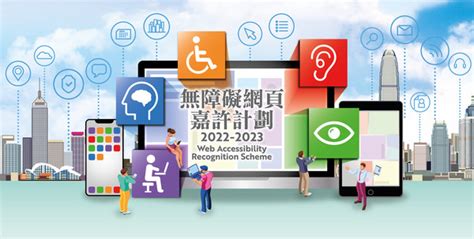 Web Accessibility Recognition Scheme 2022 2023 Opens For Applications Pr Newswire Apac