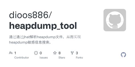 Github Dioos886heapdumptool 通过通过jhat解析heapdump文件，从而实现heapdump敏感信息搜索。