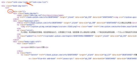 python 3 爬起点中文网简单分析 起点中文小说网python数据分析 CSDN博客