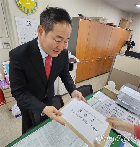 출마합니다 전광삼 전 대통령실 소통비서관 대구 북구갑 출마