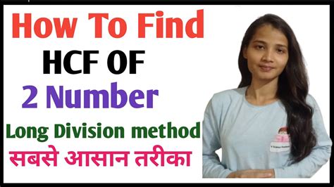 hcf of two numbers using long division method hcf youtube