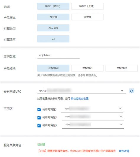 实例管理 分布式任务调度 Schedulerx 阿里云帮助中心