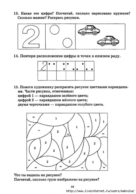 Альбом занимательных упражнений по математике для детей 5 6 лет Считаем до 5 Обсуждение на