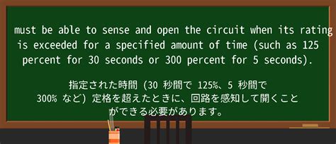 【英単語】overcurrent Detectionを徹底解説！意味、使い方、例文、読み方 おもしろい英文法