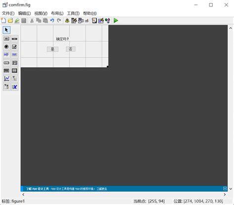 Matlab设计gui可视化界面全方位解析matlab可视化界面 Csdn博客