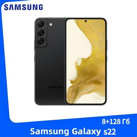 Смартфон Samsung Galaxy S22 - купить по выгодной цене в интернет ...