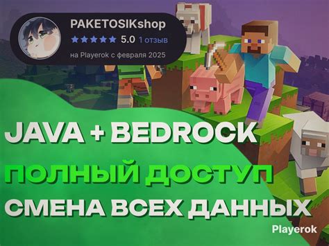 Купить 🚀 Minecraft Java Bedrock [Лицензия] Почта Полный доступ