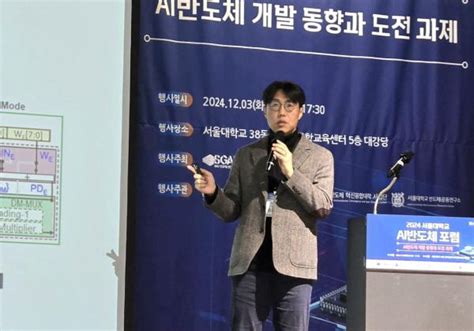 디시트렌드 온디바이스ai 사활…삼성 Lpddr6 프로토타입 개발 Sk 가속기 칩 고도화