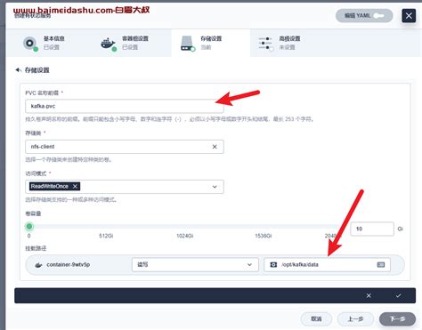 K8s 部署kafka （kubesphere） 白眉大叔