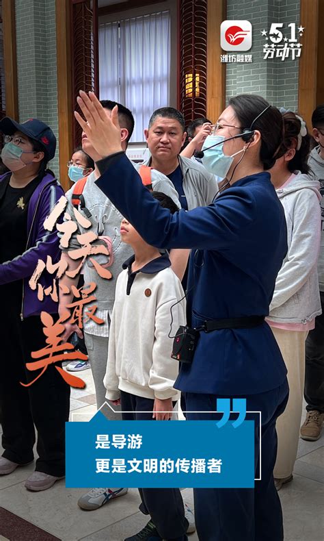 潍坊融媒海报更好的潍坊最美的你 新闻播报 潍坊新闻网