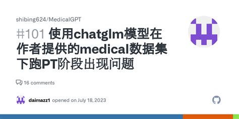 使用chatglm模型在作者提供的medical数据集下跑pt阶段出现问题 · issue 101 · shibing624 medicalgpt · github