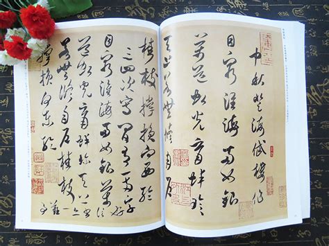 满2件减2元全4本历代名家书法经典米芾繁体旁注米芾蜀素帖苕溪诗卷宋四家元日帖论草书帖研山铭碑帖行草书毛笔书法临摹字碑帖 虎窝淘
