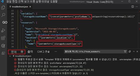 arm 템플릿 json 배포 문제 해결 azure resource manager microsoft learn