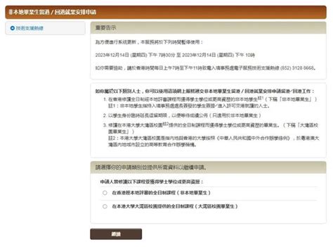 港硕毕业生两年无条件香港IANG续签攻略赶紧收藏 知乎