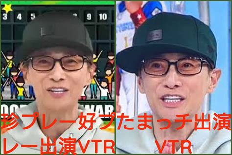 【動画】中居正広がvtr出演も激やせが心配？佐藤浩市を思い出すの声も【珍プレー2022】 あこらべる