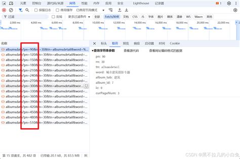 Python爬虫实战案例（1）—— 爬取百度图片 及 其它网站的网页图片怎么爬取百度图片 Csdn博客