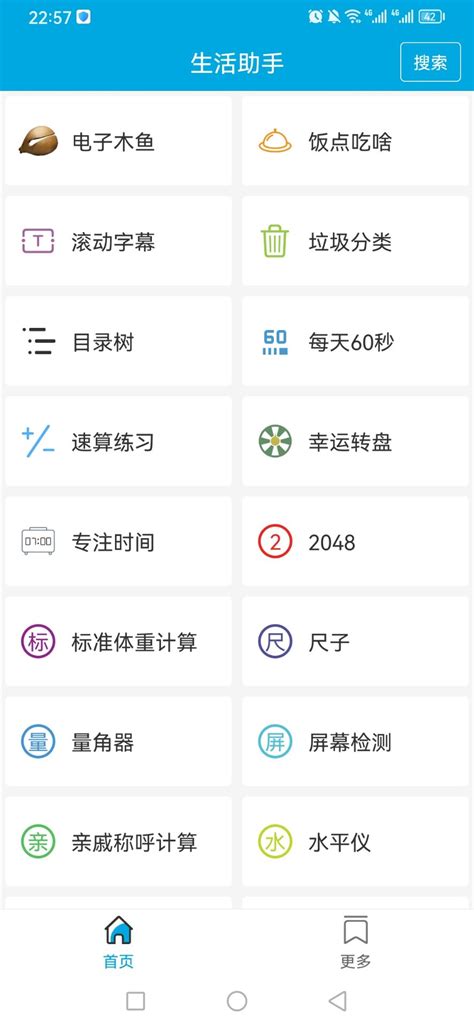 生活助手2025官方下载 生活助手 App 最新版本免费使用 应用宝正版安全下载