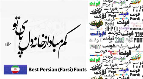Best Persian Farsi Fonts