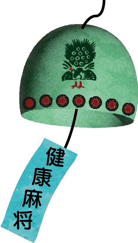 健康麻将 風鈴教室のご案内