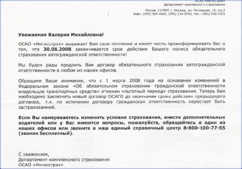 Деловая переписка примеры и образцы писем