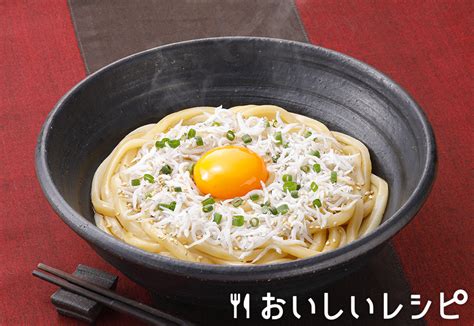 釜玉しらすうどんのレシピ エバラ食品