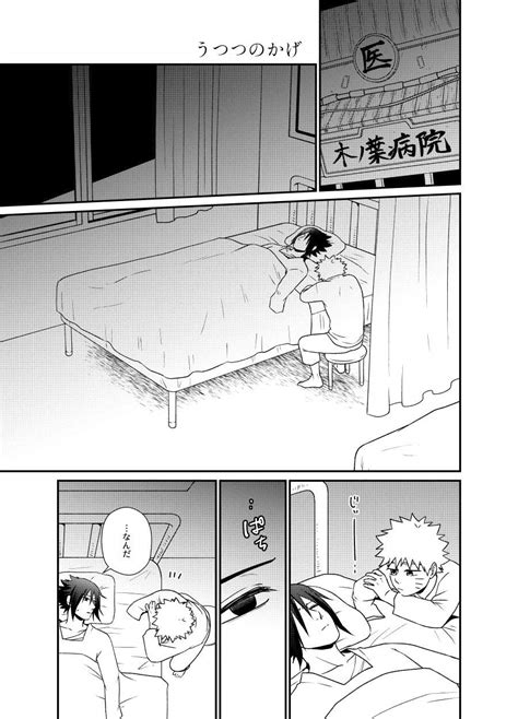 Sasunaru Narusasu Amino