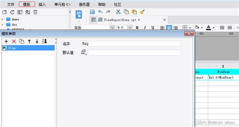 finereport实现点击列头排序 finereport列头 csdn博客
