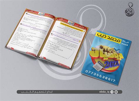 Mathematics Textbook On Behance