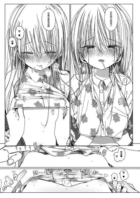 Issho Ni Ite Okashi Tabete Sex Shiyo 一起來 吃點心 與性愛 Page 15 Nhentai