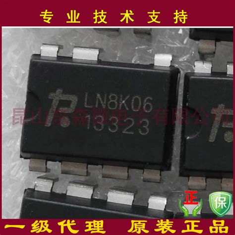 Ln8k06ln8k04 昆山东森微电子有限公司