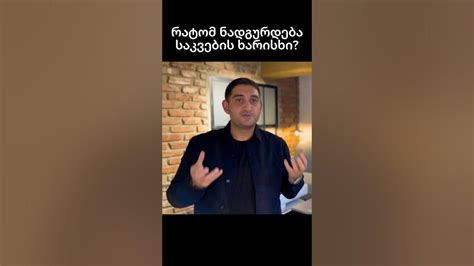 რატომ ანადგურებენ ჩვენს საკვებს Youtube