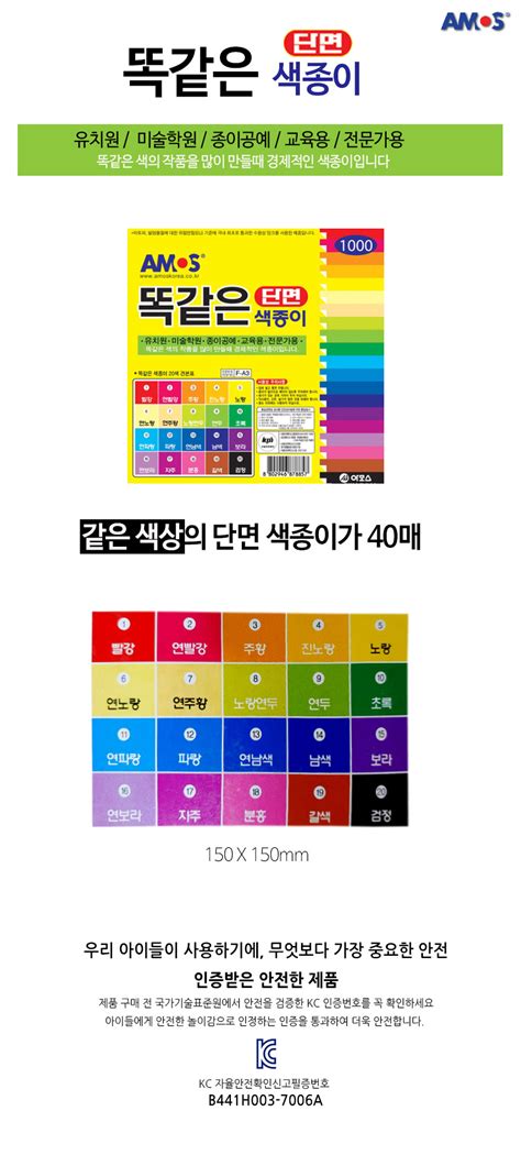 똑같은 단면 색종이 연보라 400매 150x150mm 미술 오너클랜