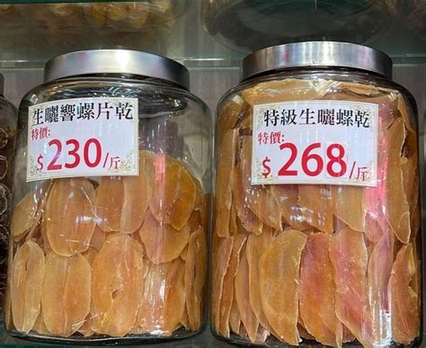 德興隆 香港花膠海味專門店 講起煲湯，又點會少得螺片，無論任何季節都適合食用。煲湯落d螺片，啖湯都特別鮮甜好味 Groupbuya 購物