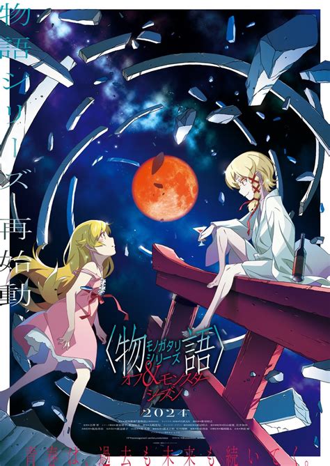 Monogatari Series Off And Monster Season 2024