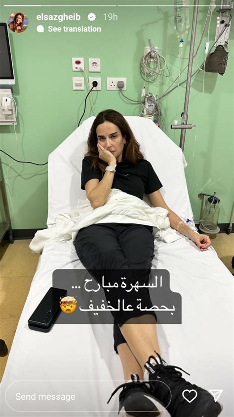 بالصورة ممثلة لبنانيّة على سرير المستشفى ما الذي أصابها؟