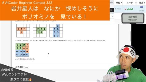 【緑色コーダーの寄進】atcoder Beginner Contest 322 Youtube