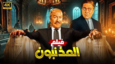 فيلم الأكشن و الإثارة الـطـوفـان بطولة محمود عبد العزيز و توفيق