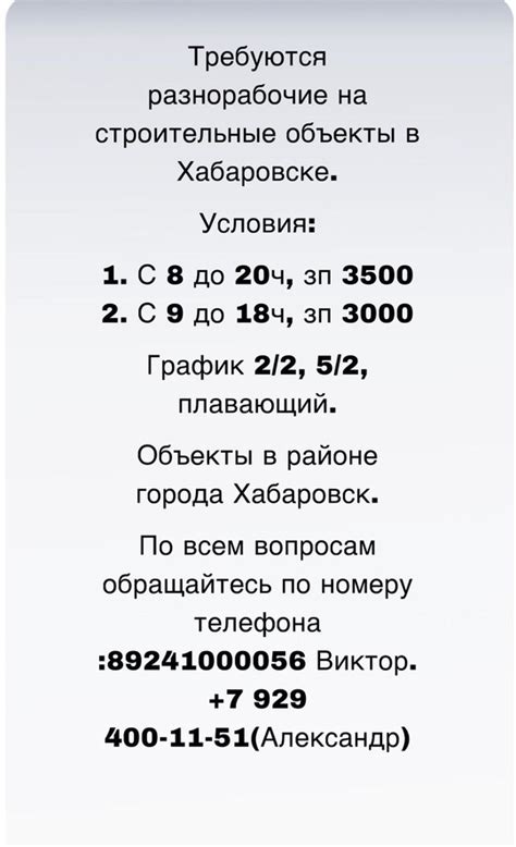 Сообщество «ОБЪЯВЛЕНИЯ | ХАБАРОВСК» ВКонтакте — объявления, Хабаровск