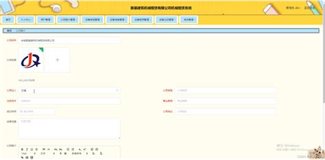 附源码 Javassm计算机毕业设计磐基建筑机械租赁有限公司机械租赁系统41c32源码程序数据库部署建筑设备租赁软件源码 下载 Csdn博客