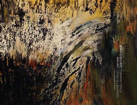 Beyond Painting 楊識宏的創作基因 誠品線上