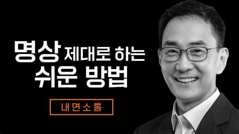 깨달음이란 무엇이고 어떻게 얻을 수 있나ㅣ명상편 Youtube