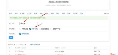 怎么批量给文件名后面统一加文字三个批量重命名的方法 知乎